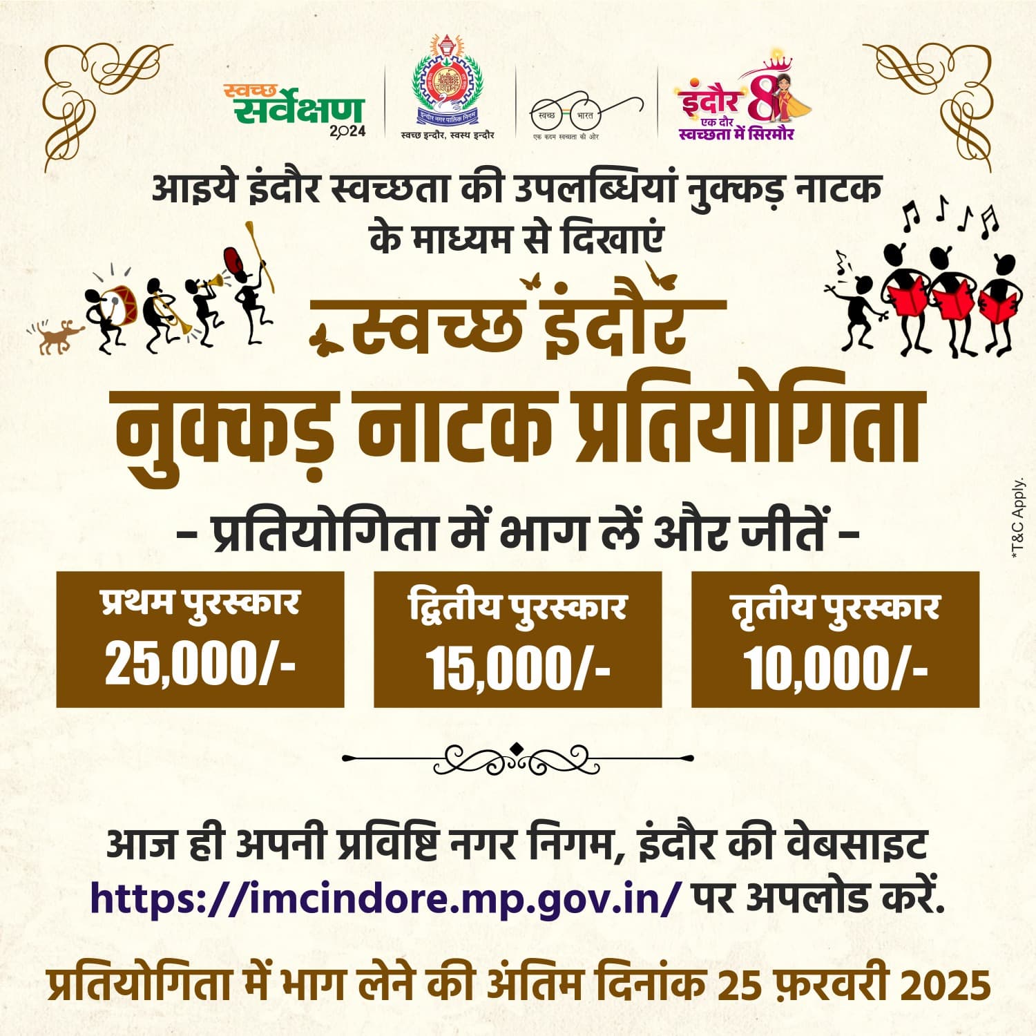 Nukkad Natak Pratiyogita